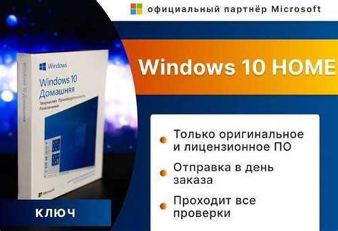 Windows 10 home BOX купить | Игровые приставки, игры, программы ...