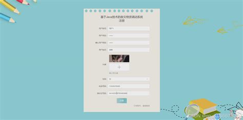 python基于django vue3救灾物资调拨系统 csdn博客
