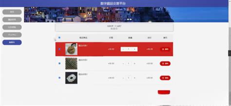 Javaphpnetpython数字藏品交易平台【2024年毕设】 Csdn博客