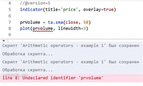 Pine Script Ошибка Undeclared Identifier или необъявленный идентификатор в Tradingview