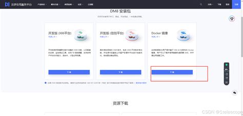 使用 Docker Compose 部署达梦 Dm 数据库docker部署达梦数据库 Csdn博客