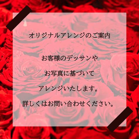 My Love Flower 】秋田犬 13605 Ginza Sobi Flowers