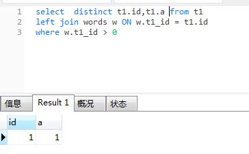 MySQL中distinct去重失效的一种情况 灰信网软件开发博客聚合