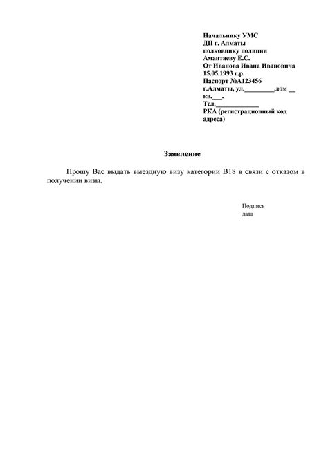 Миграционный справочник Город Алматы