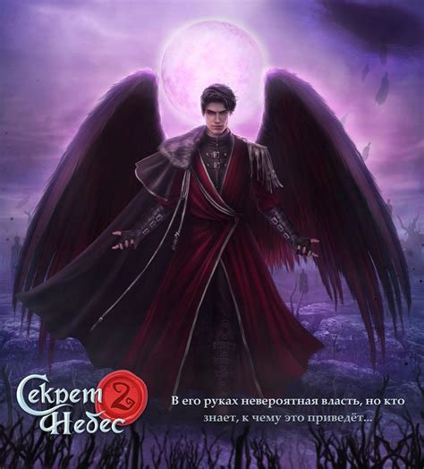 Malbonte Мальбонте Heavens Secret 2 Секрет Небес 2 John The