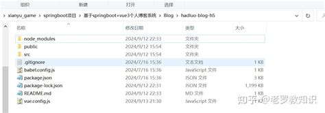 [附源码]超简洁个人博客网站搭建 springboot vue前后端分离 csdn博客