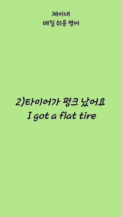 매일 쉬운 생활 영어 원어민이 자주 쓰는 문장 외우기 영어회화 영어공부 영어말하기 원어민영어 쉬운영어 Youtube