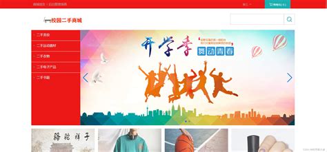 基于java springboot和html校园二手商城系统设计 json解析失败 csdn博客