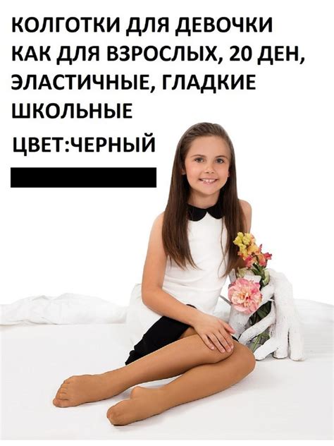 Колготки SCARLET, 20 ден - купить с доставкой по выгодным ценам в ...