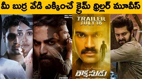 Resent Telugu Suspense Thriller Movies Ll Top Suspense Crime Movies In