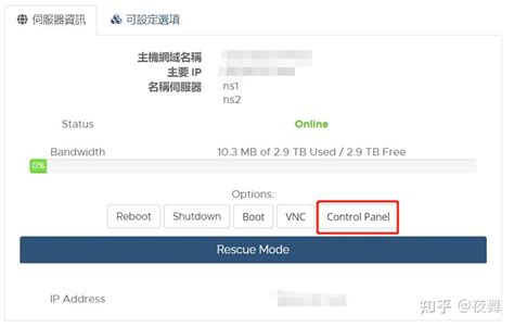 Racknerd Vps管理 知乎