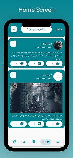 github ramezrayyan64 poetry app ui an app that help you to share