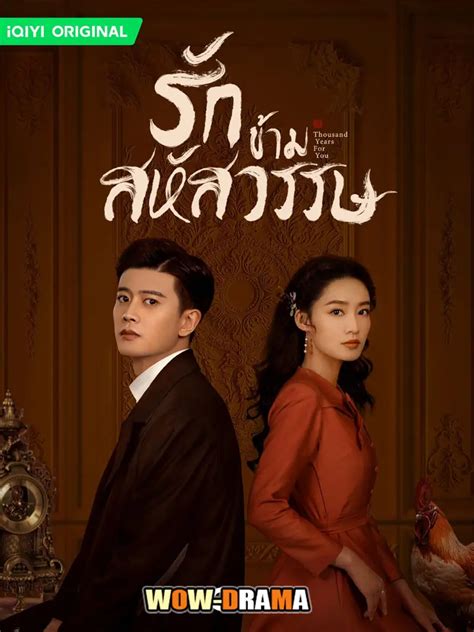 ดูซีรี่ส์จีน Serendipity 2025 ราชบุตรเขยที่รัก ซับไทย เต็มเรื่อง