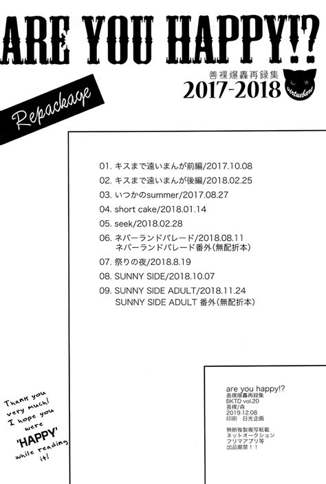 [virtuebare] The Breadth Before A Kiss Part One Boku No Hero Academia Dj [eng] Myreadingmanga