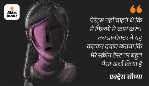 Tamil Malayalam Actress Sowmya Sexual Exploitation Sex Slave Hema