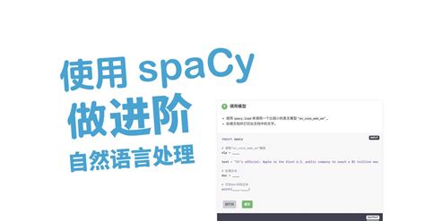 spacy naturallanguageprocessing nlp course guan wang