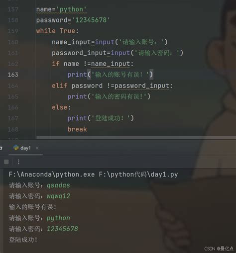 Python编程开发“人机猜拳”游戏人机猜拳代码python Csdn博客