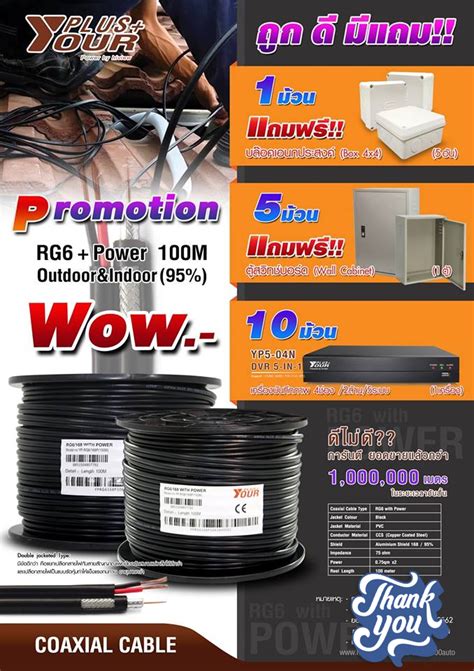⛔⛔โปรสุดฮอต🔥🔥🔥 มาแรงแซงพระอาทิตย์ 🌞🌞 📢สาย Rg6 168 With Power ขนาด 100