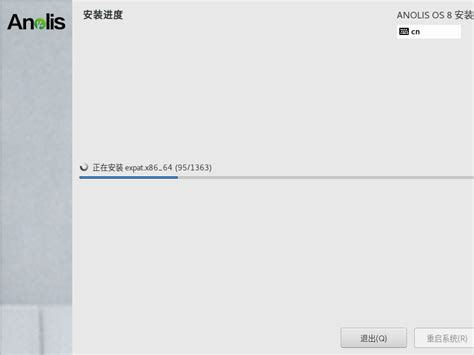 【anolis os】龙蜥操作系统 anolis os 8 6安装指南 腾讯云开发者社区 腾讯云