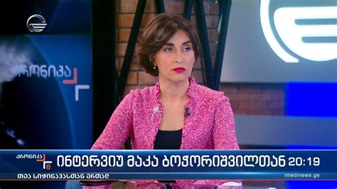 ინტერვიუ მაკა ბოჭორიშვილთან Youtube