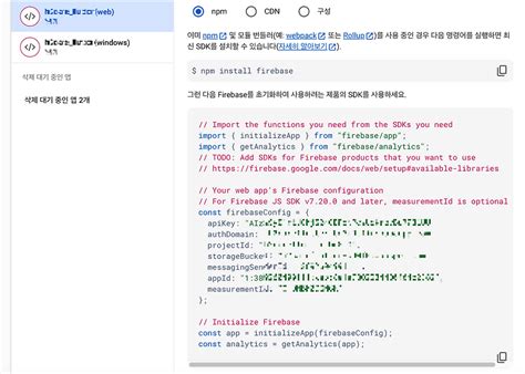 Flutter Firebase Fcm 사용하기 Part 3 Web