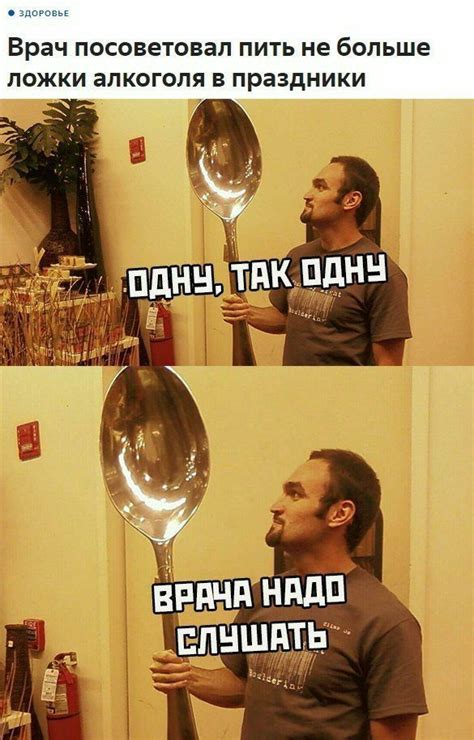 Одна ложка | Мемы, Смешные шутки, Забавные факты