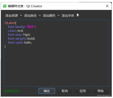 Qt学习15:qss界面美化qt界面美化 Csdn博客 Qt学习15:qss界面美化qt界面美化 Csdn博客