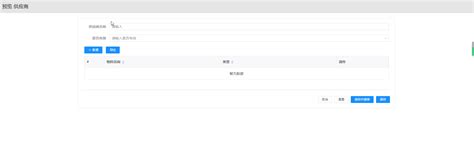 根据主表字段动态设置子表格字段必填 知乎