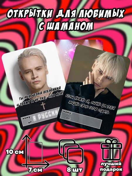 Мини открытки Shaman купить с доставкой в интернет магазине Ozon