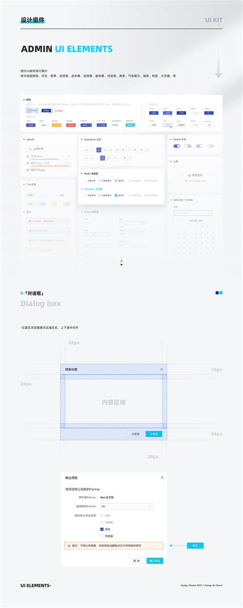 B端设计｜admin 后台管理系统原来是大石 站酷zcool