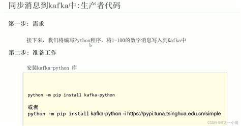 Kafka学习笔记2【黑马程序员】全网首推py大数据系列课程 Hbase课件分享 Csdn博客 Kafka学习笔记2【黑马程序员】全网首推py大数据系列课程 Hbase课件分享 Csdn博客