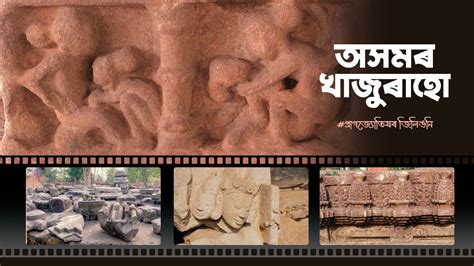 Madan Kamdev The Khajuraho Of Assam Youtube