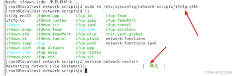 执行 systemctl status network service 命令出错解决办法 CSDN博客