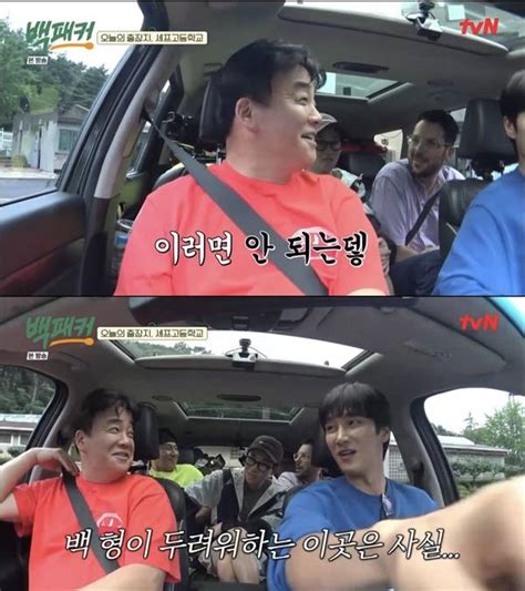 이러면 안 되는데 백종원 목적지 셰프 고등학교에 긴장 백패커