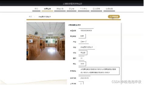 [附源码]python计算机毕业设计房屋租赁管理系统设计 python房屋租赁系统 csdn博客