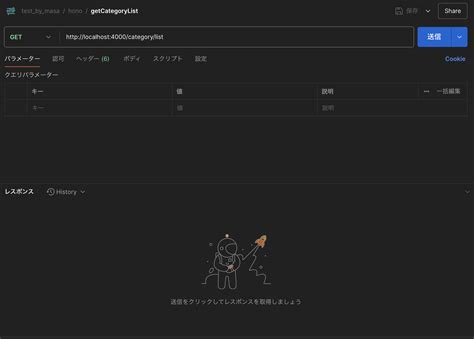 Honoで手軽にapiを構築してみた 株式会社ligリグ｜dx支援・システム開発・web制作