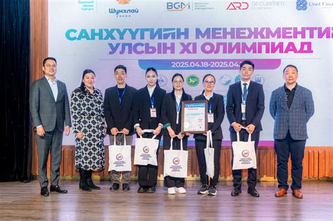 Санхүүгийн улсын олимпиад Санхүүгийн улсын олимпиад