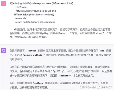 代码随想录算法训练营第21天 二叉树part07： 530 二叉搜索树的最小绝对差 501 二叉搜索树中的众数 236 二叉树的最近公共