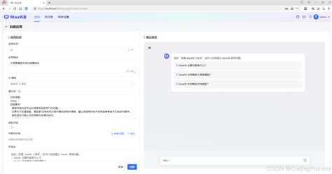 大模型本地化部署2 docker部署maxkb maxkb docker csdn博客