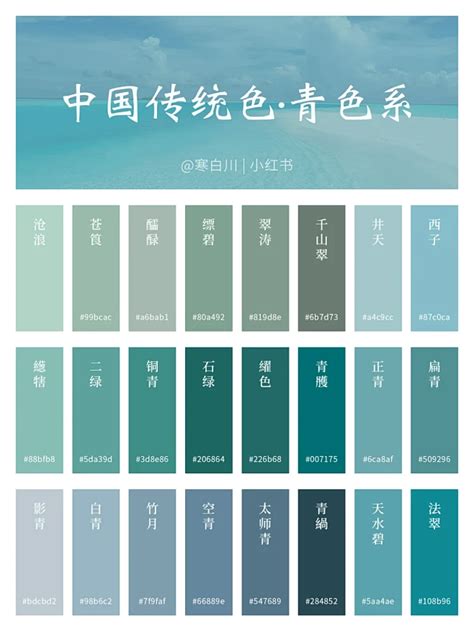 中国传统色｜合集篇｜温柔惊艳东方之色 花瓣网