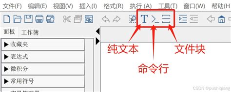 Maple 基础入门教程maple入门教程 Csdn博客 Maple 基础入门教程maple入门教程 Csdn博客