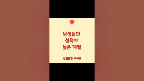 남성들의 성욕이 높은 계절 솔로 커플 데이트코스 기념일이벤트 장거리연애 커플속옷 커플룩 코스프레 소개팅코스