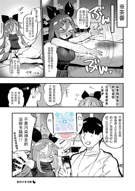 Yamakaze Chan To Omocha De Zecchou Tanetsuke Sex Page 28 Nhentai Hentai Doujinshi And Manga