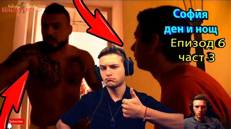 МИТАКА ЗАРЯЗА КОКО 😱 София ден и нощ Реакция Youtube