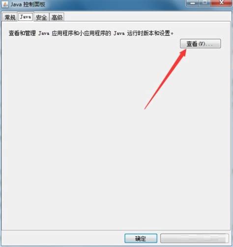 如何给电脑添加java运行环境 给电脑添加java运行环境方法华军软件园