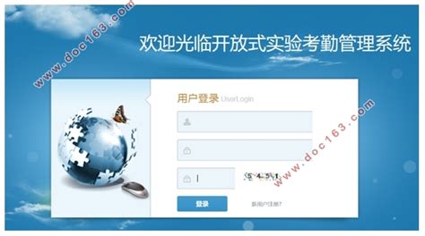 基于rfid技术的开放式实验考勤管理系统的设计 myeclipse mysql java 毕业设计论文网