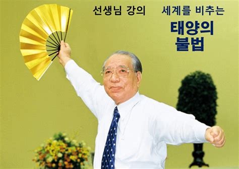 황금기둥 제물포권 Band