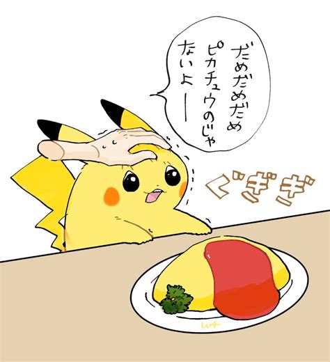 Circle Pixiv620288 Pikachu Nintendo Pokemon Commentary Request Highres Translation