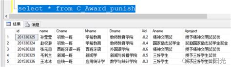 高校学籍管理系统（sql server数据库课程设计） csdn博客