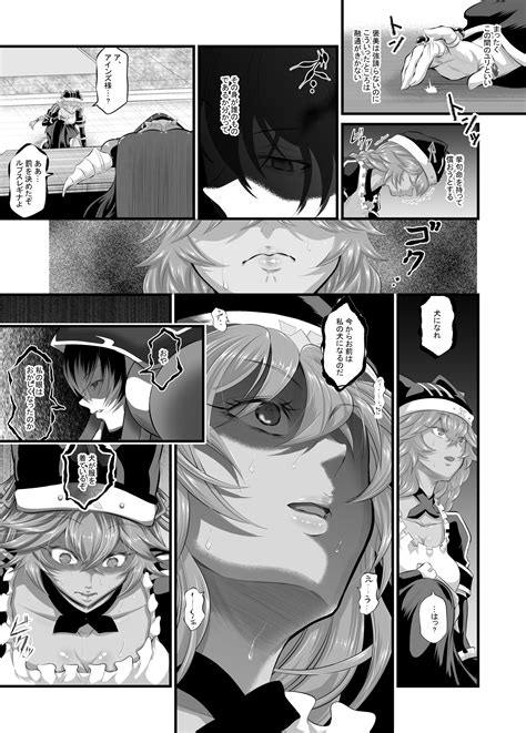 Rule 34 Ainz Ooal Gown Doujinshi Fato Sabitasatetu Lupusregina Beta